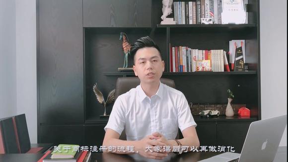 商标服务平台《求标小课堂》第三期——全解商标注册