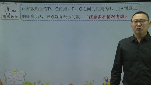 初中数学有理数7