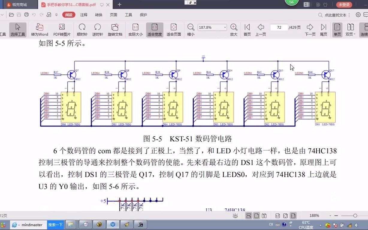 单片机 --- 数码管应用篇