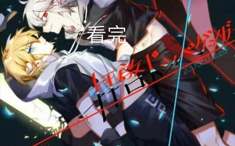 我看了好几遍!#凹凸世界#金#格瑞