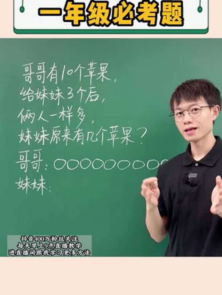 数学思维训练,一招解决应用问题,家长们赶紧替孩子收藏起来吧!小学数学