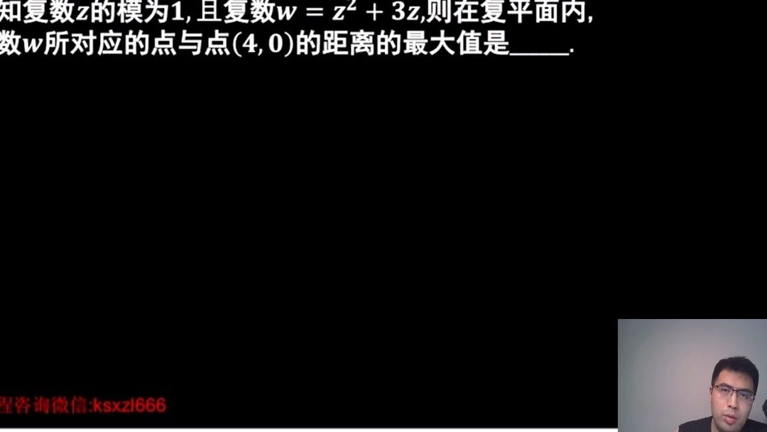 【高考数学每日一题】2021.5.5复数三角形式