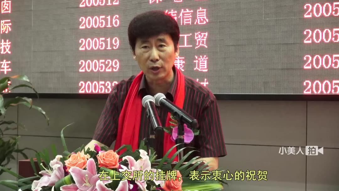 李氏食家餐饮管理连锁有限公司在上海股权托管交易中心成功挂牌