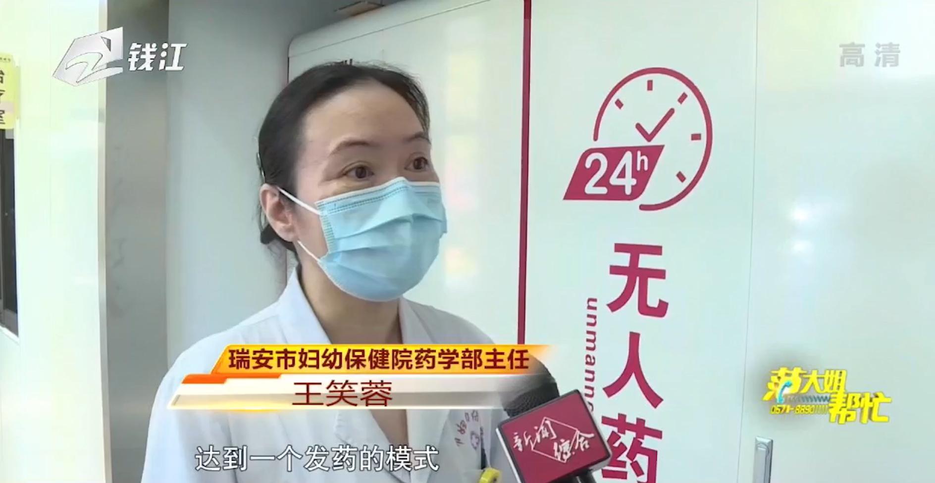 数字便民:瑞安有台24小时自助取药机,20秒拿到医生开的药