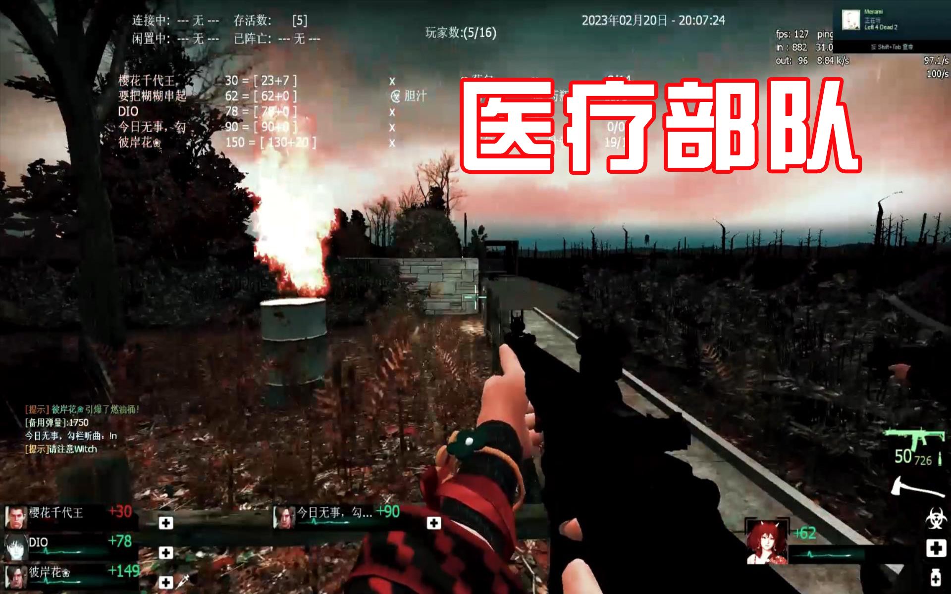 【超难战役】〖医疗部队〗飞机趁我打包溜走了