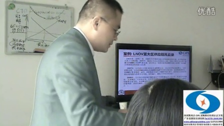 117-Cali_CIPS_L5_供应链风险管理_案例