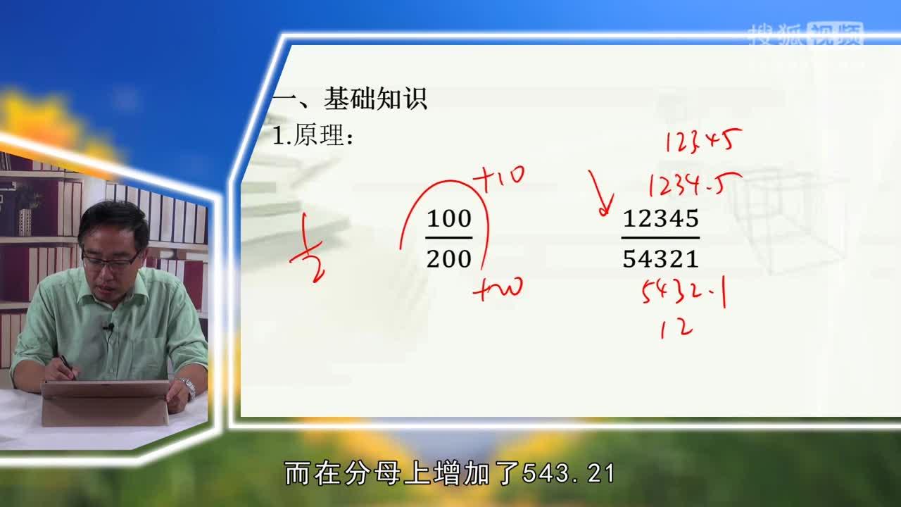 （必胜课）公务员考试大斌哥教你巧解之错位加减法