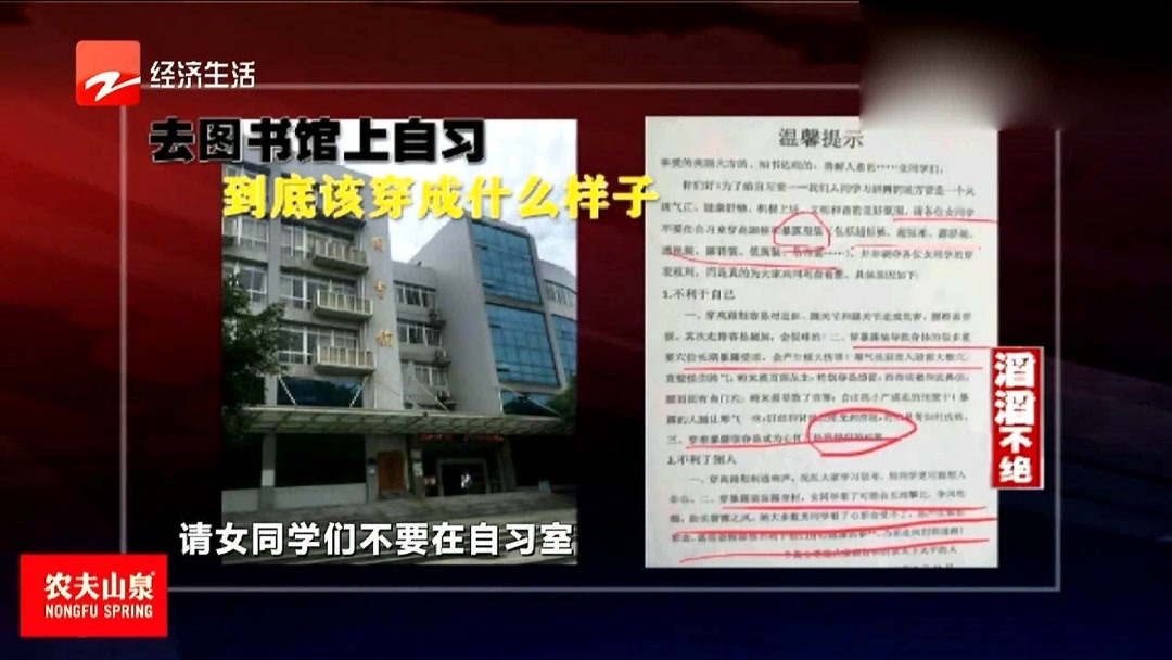 去图书馆上自习到底该穿成什么样子