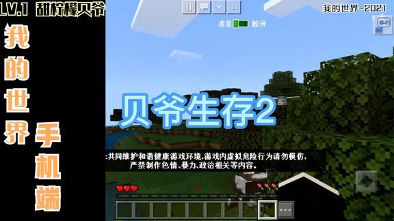 甜柠檬贝爷生存2 歌曲好,就不用管视频质量吧?