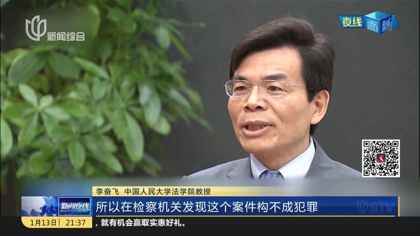 张志超案:检方主动建议法庭改判无罪,检察官超越控方立场成常态