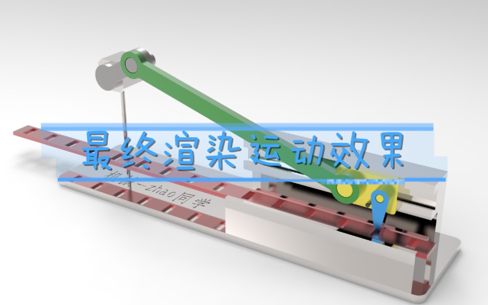 推进机构运动仿真solid works