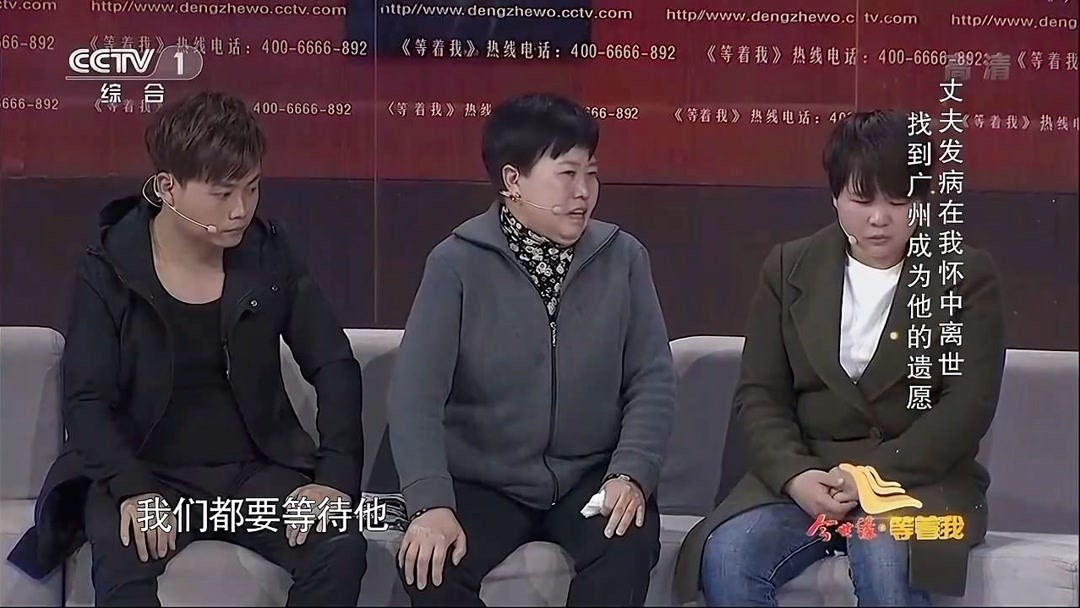等着我:丈夫发病在妻子怀里离世,寻找小儿子是他唯一的遗憾