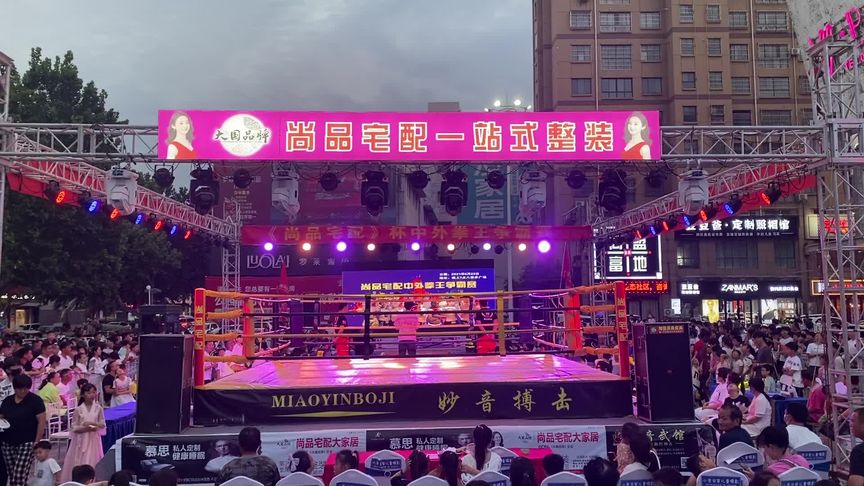 倒计时十分钟,八房井广场,等你开战