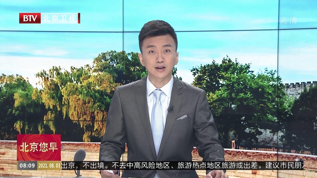 大力发展数字经济 北京发布《加快建设全球数字经济标杆城市的实施...