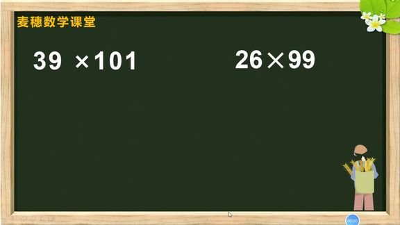 小学数学,乘法分配律简便运算,如何将数字转化,使计算更简便