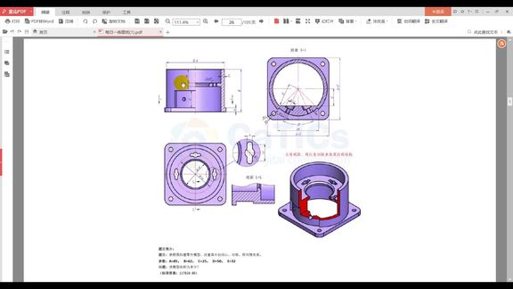 CATIA视频教程第三期_06-不规则体建模2