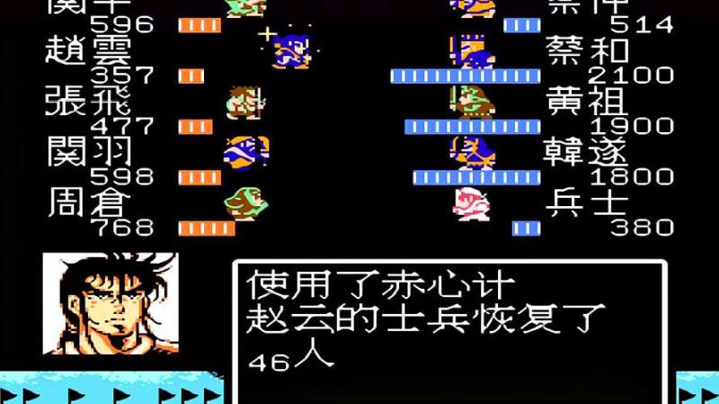吞食天地2孔明传(六)退守江夏,星火燎原
