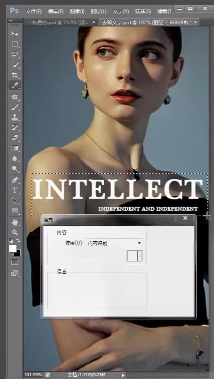 #ps技能 教你p掉文字还给你看图层 #ps #设计