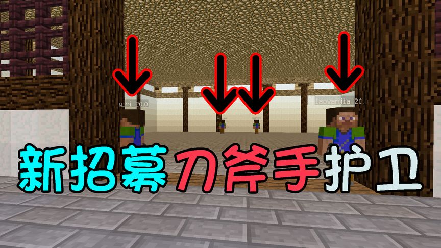 我的世界:古代战争单人生存实况Ep19,招募刀斧手!