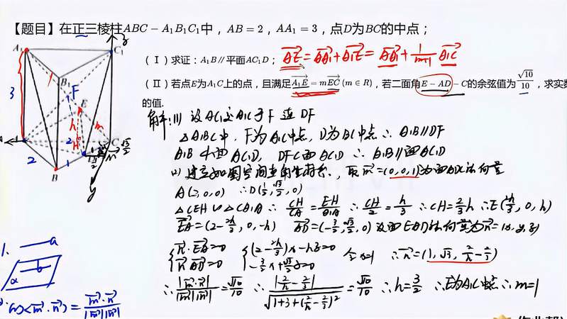 高中数学:立体几何解答题