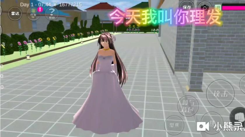 樱花校园模拟器理发教程来了