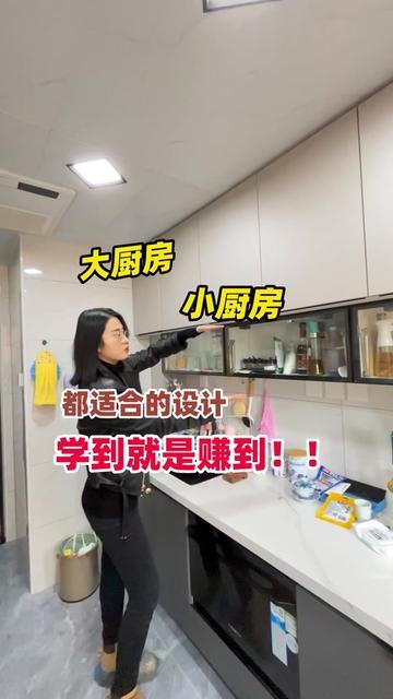 小厨房大厨房都适合的设计!学到就是赚到!装修设计装修设计橱柜设计