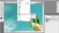 Photoshop 变化命令:制作清新淡雅写真片