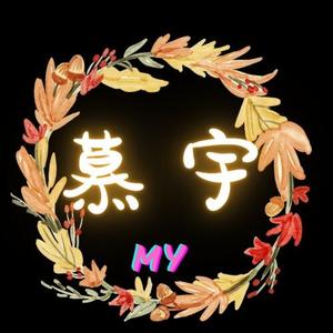 心宽事成 