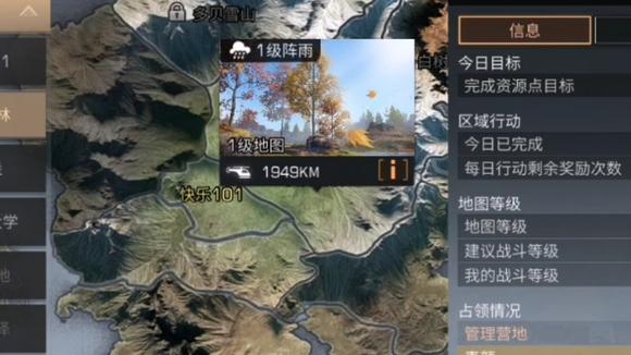 明日之后6:明天去秋日森林做任务。但是最后一个宝箱咋就是不到