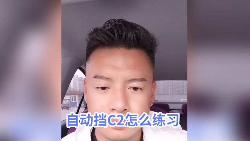 自动挡跟手动挡有什么区别?如果学的是自动挡应该怎么练习呢?
