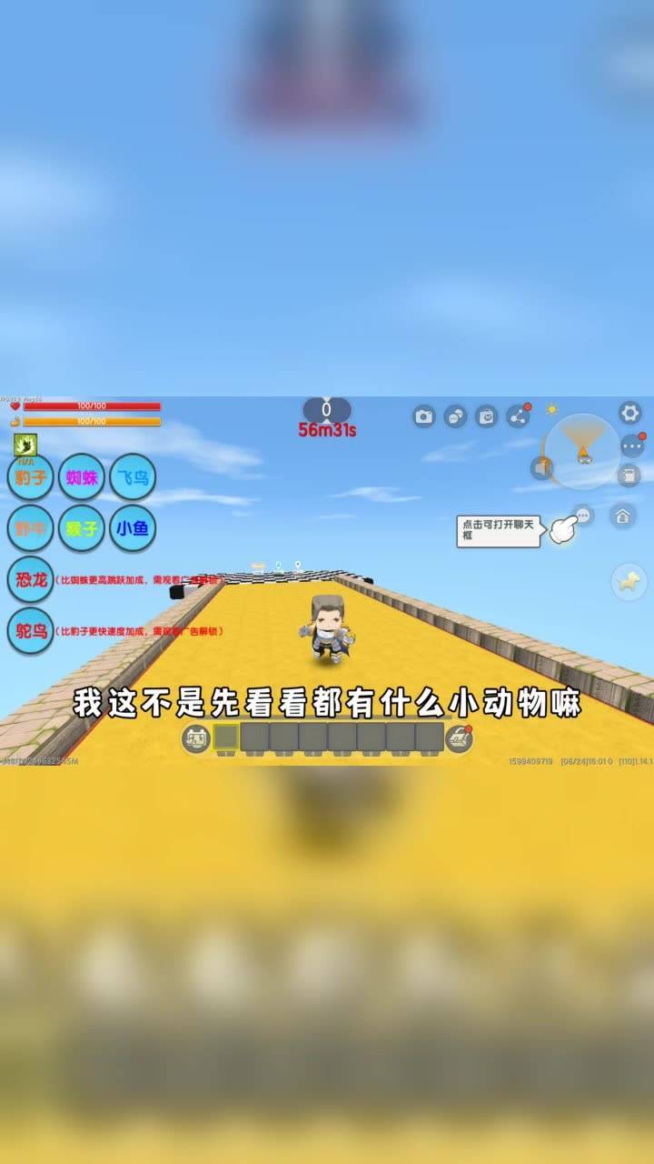 迷你世界:动物变身跑酷!每闯一关就需要变一个动物!