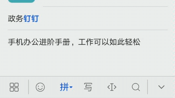 闲的没事去看下钉钉的评分