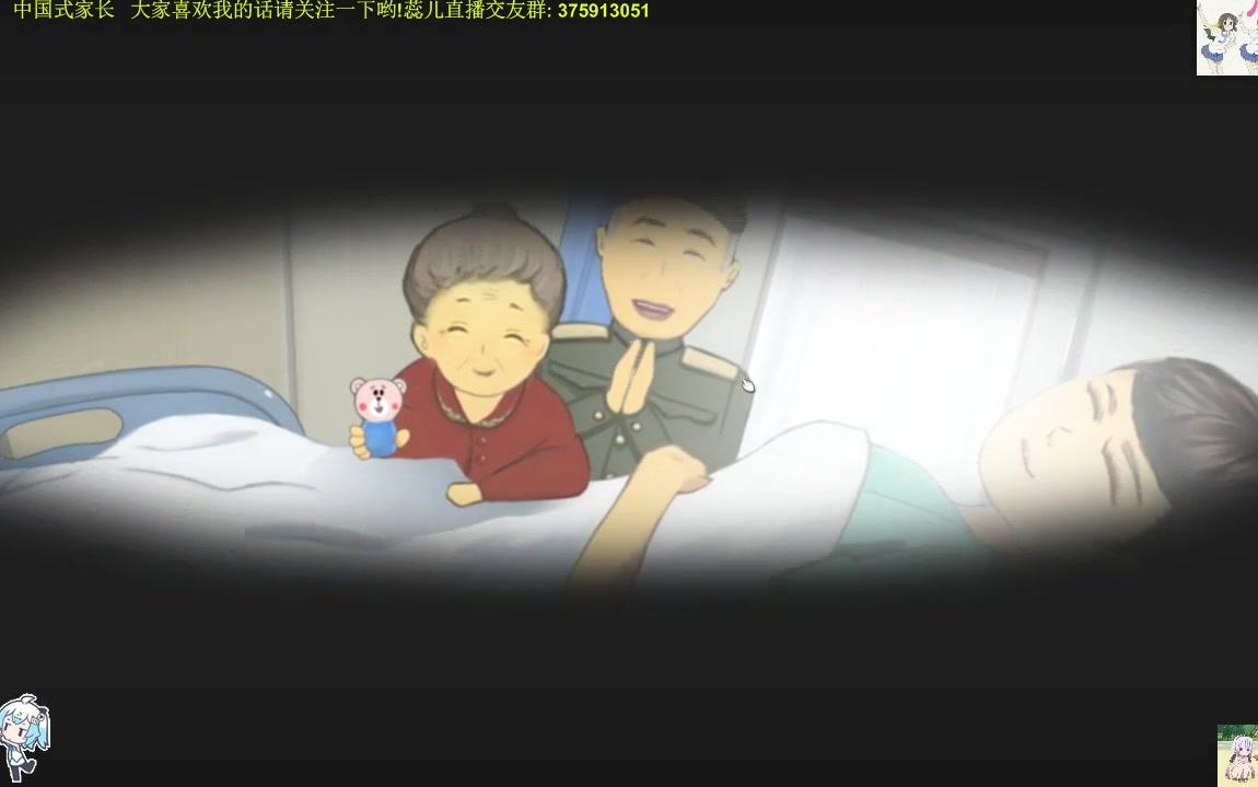 中国式家长试玩~