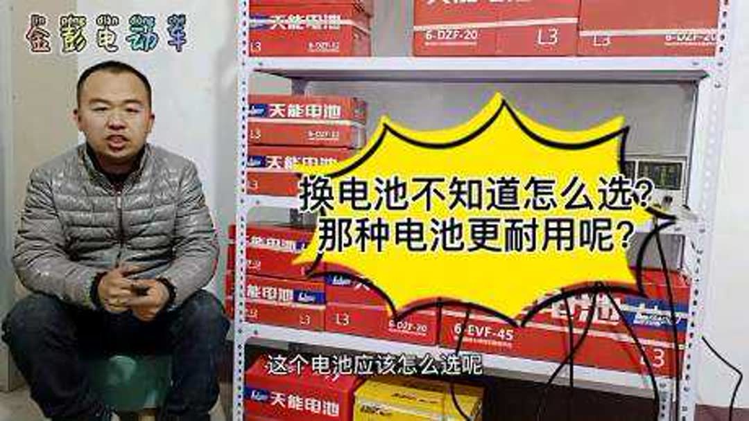 冬天给电动车换电池,那种电池更耐用?那种电池跑的远?