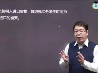 《经济法基础》第四章 增值税、消费税法律制度 第一节 增值税法律...