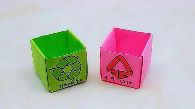 做个垃圾分类回收箱,简单有意义,手工折纸大全视频