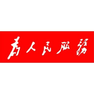 大好乾坤 