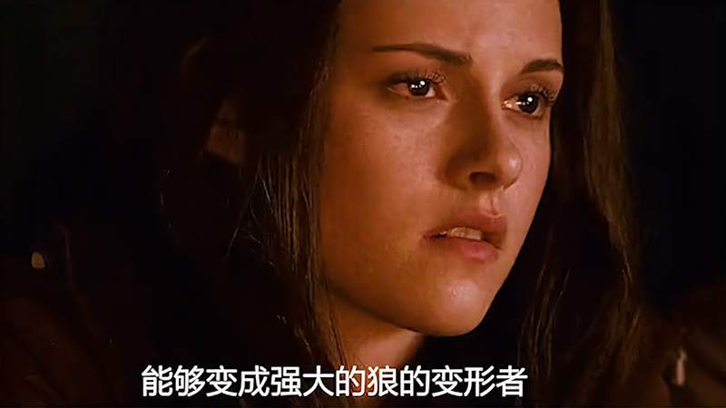 暮光:被狗咬了会得狂犬病,被狼咬了会变成狼人