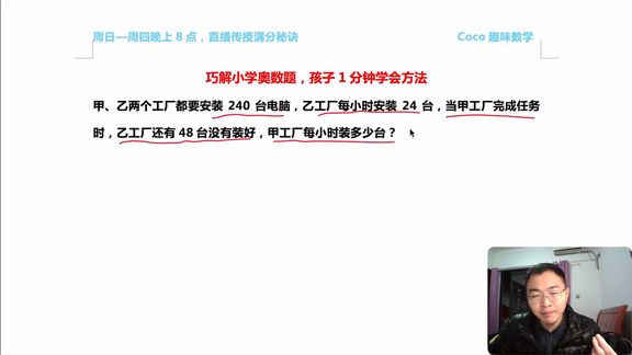 安装电脑:乙每时安装24台,甲完成时,乙有48台未安装,求甲效率