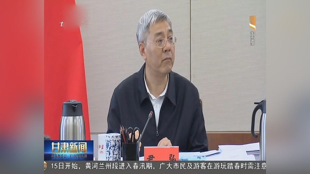 省委常委会召开会议 省委书记尹弘主持