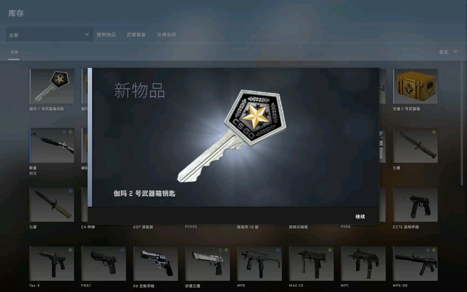 CSGO 卖了箱子开箱子