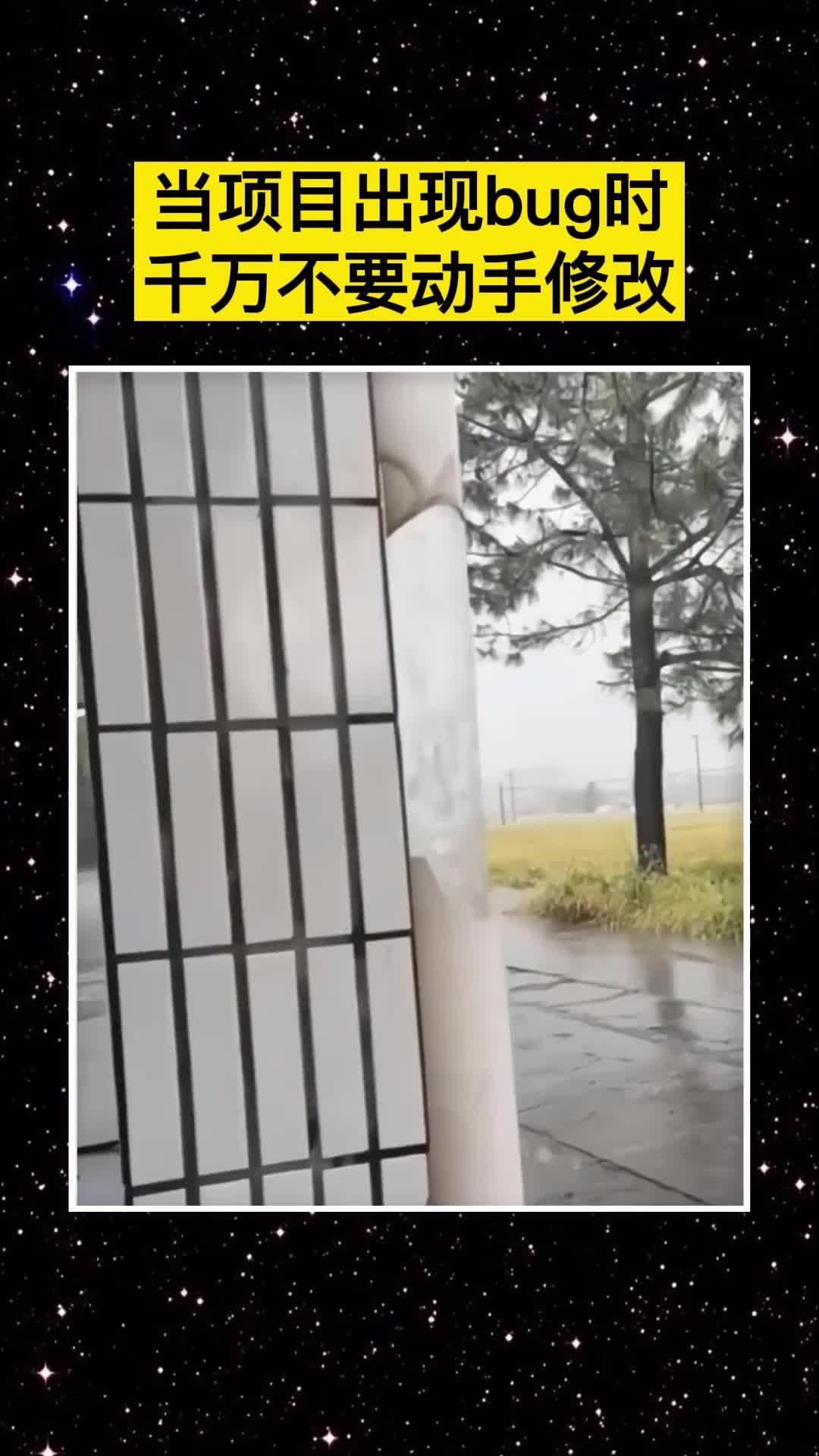 不要修改,这个程序靠bug运行。