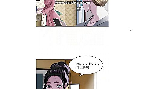 快看【布丁】给大家推荐一部漫画~蛮好看的---密会情人