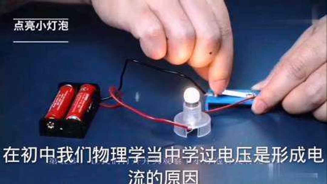 电压是形成电流的原因也什么是错误的