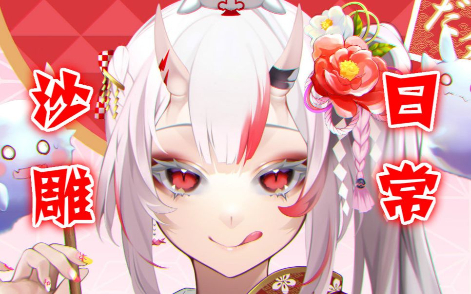 【HOLOLIVE沙雕or日常#18】银火贴贴 露西娅夹在中间(PS:开头请降...