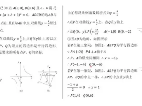 八年级反比例函数与几何的综合运用