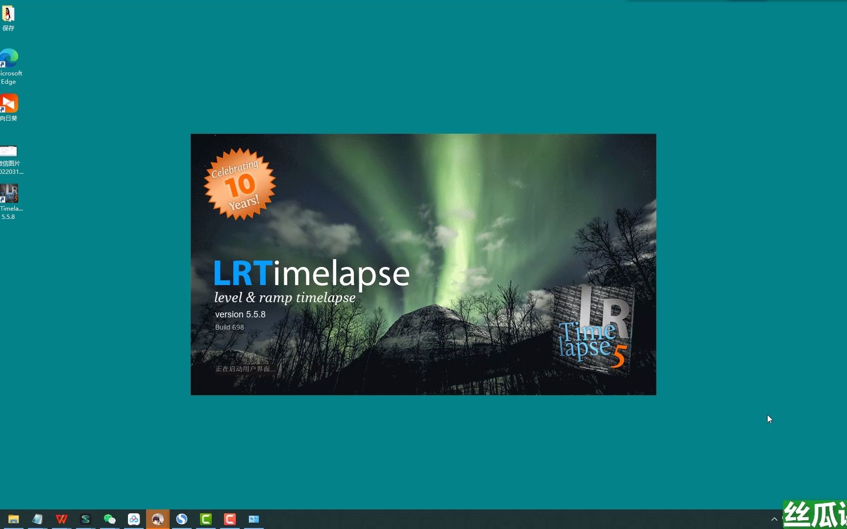 LRTimelapse 5.5.8简体中文永久版安装教程