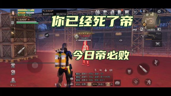 明日之后,今日帝必败,你已经死了