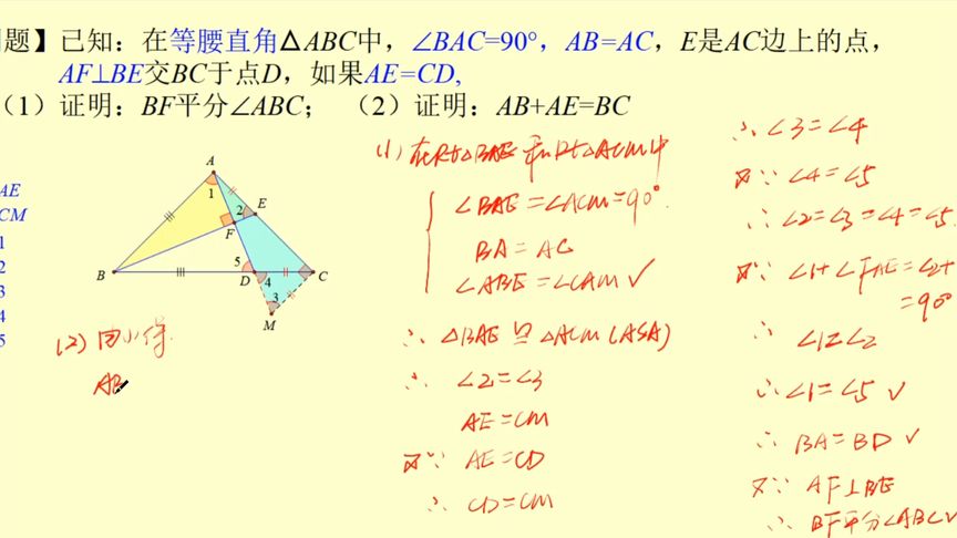 三垂直模型证全等(2)