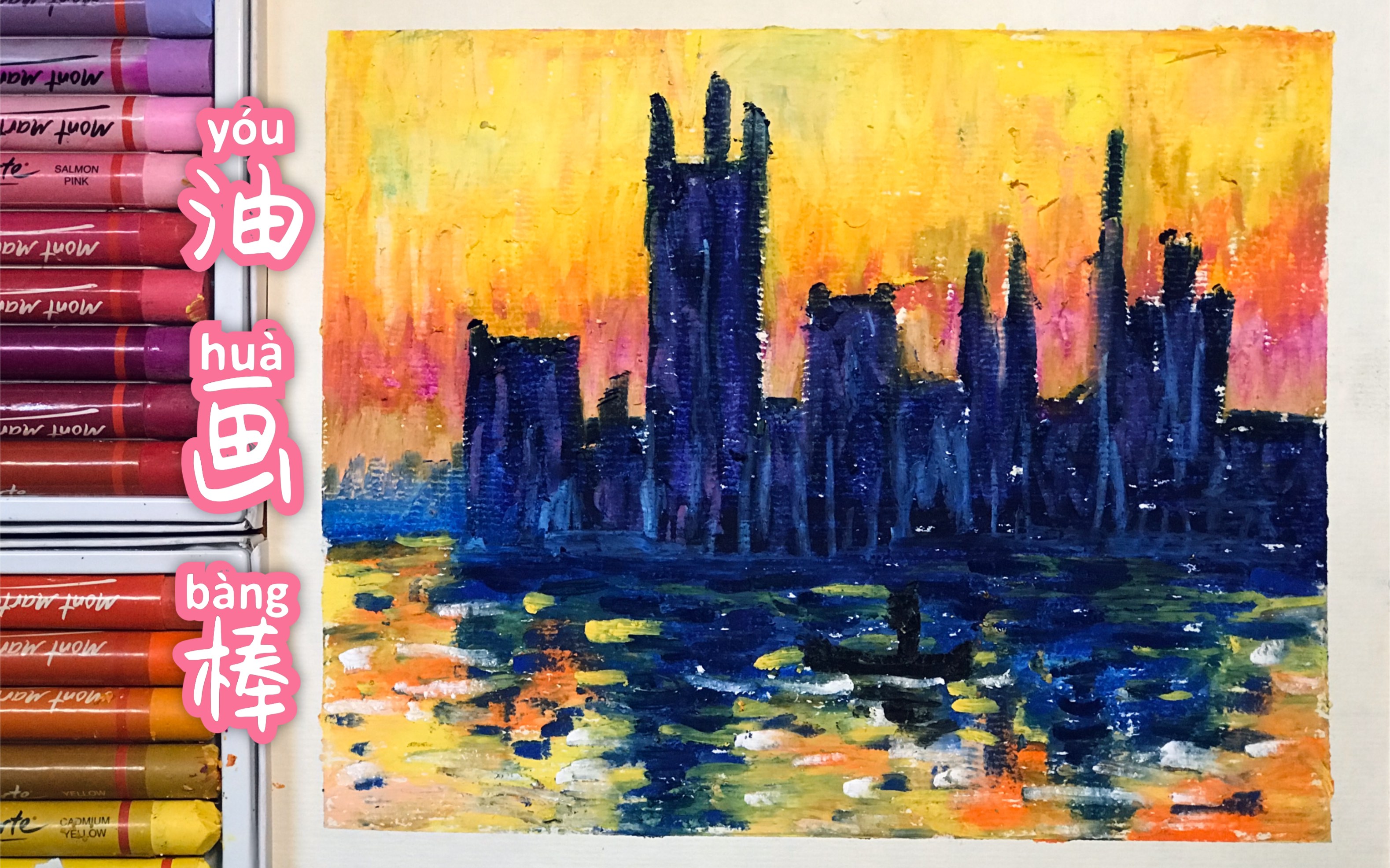 ...大厦》(其一)印象派油画临摹过程 新手如何快速上手的简单绘画教学